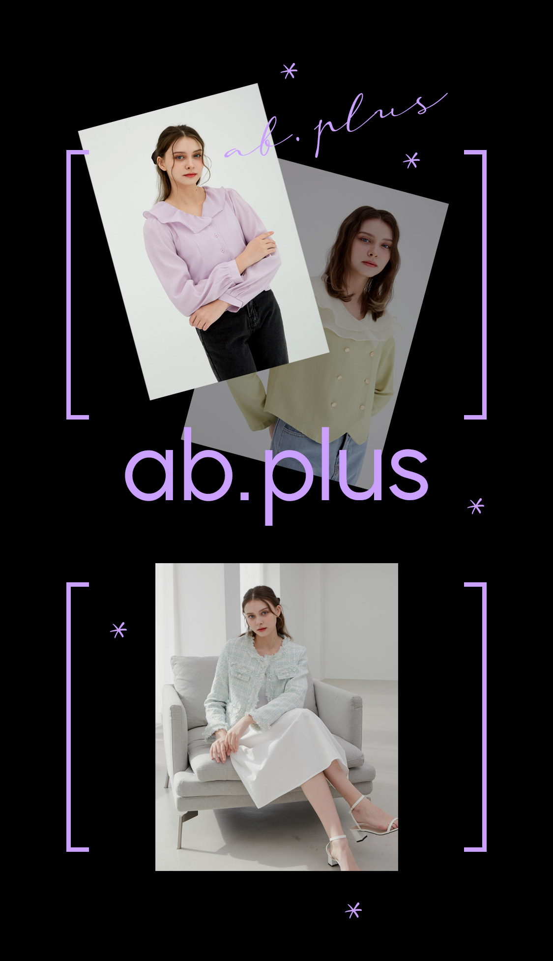 포스티 - ab.plus 스프링 데일리룩